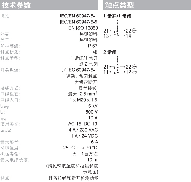 ZQ 700系列拉线开关 - 常州市凯昆自动化设备有限公司