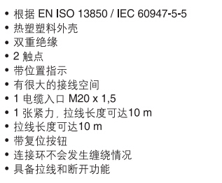 ZQ 700系列拉线开关 - 常州市凯昆自动化设备有限公司
